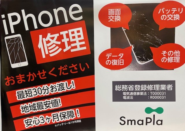 SmaPla | ショップ検索 | けやきウォーク前橋｜群馬県前橋市にある大型ショッピングセンター | ショッピングモール WALK