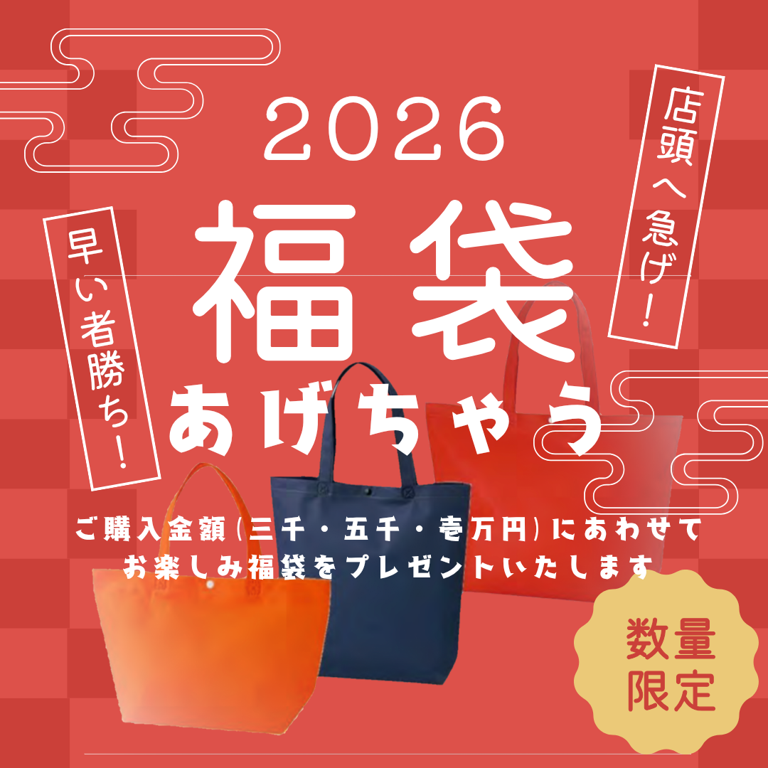 初売限定 パルファン福袋あげちゃう | ショップニュース | ヴェルサウォーク西尾｜愛知県西尾市高畠町の大型ショッピングモール ...