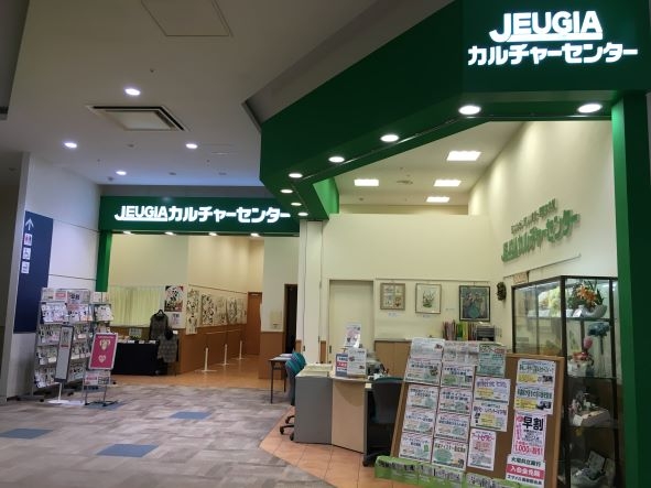 JEUGIAカルチャーセンター | ショップ検索 | アクアウォーク大垣｜JR大垣駅北口の大型ショッピングセンター | ショッピングモール WALK