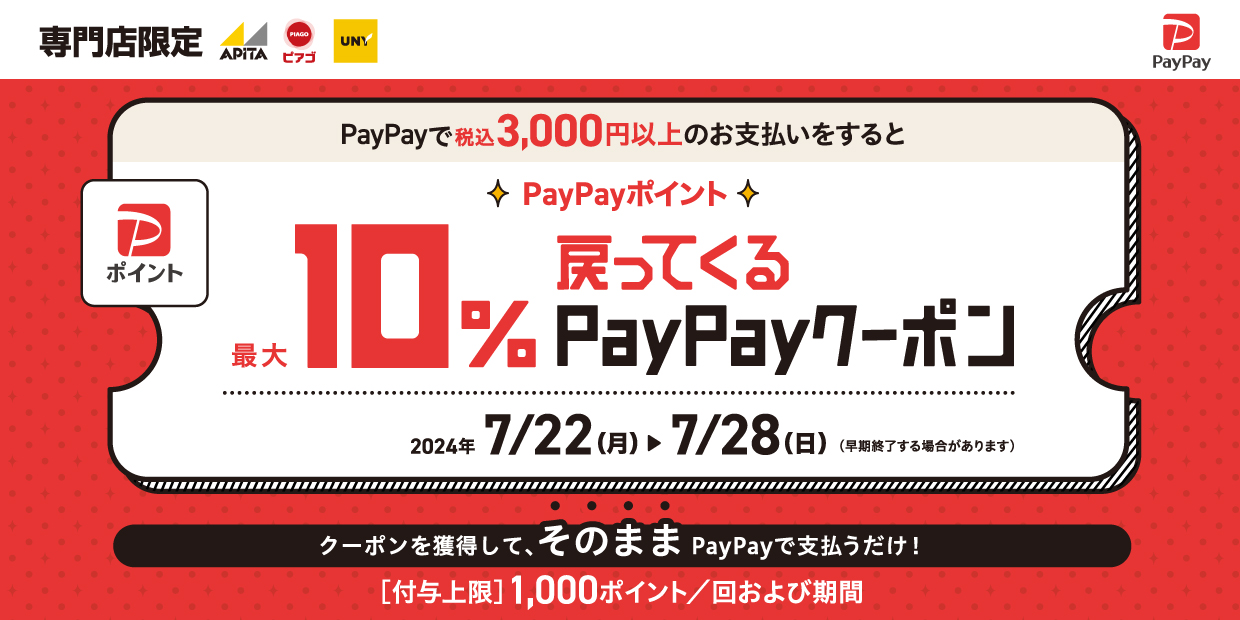 テラスウォーク一宮｜愛知県一宮市両郷町の大型ショッピングモール | ショッピングモール WALK